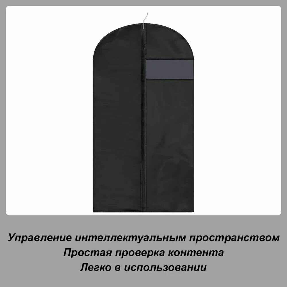 Чехол для одежды, 100 см х 60