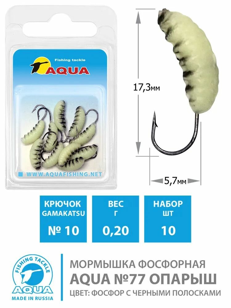 Мормышка, 0.2 г