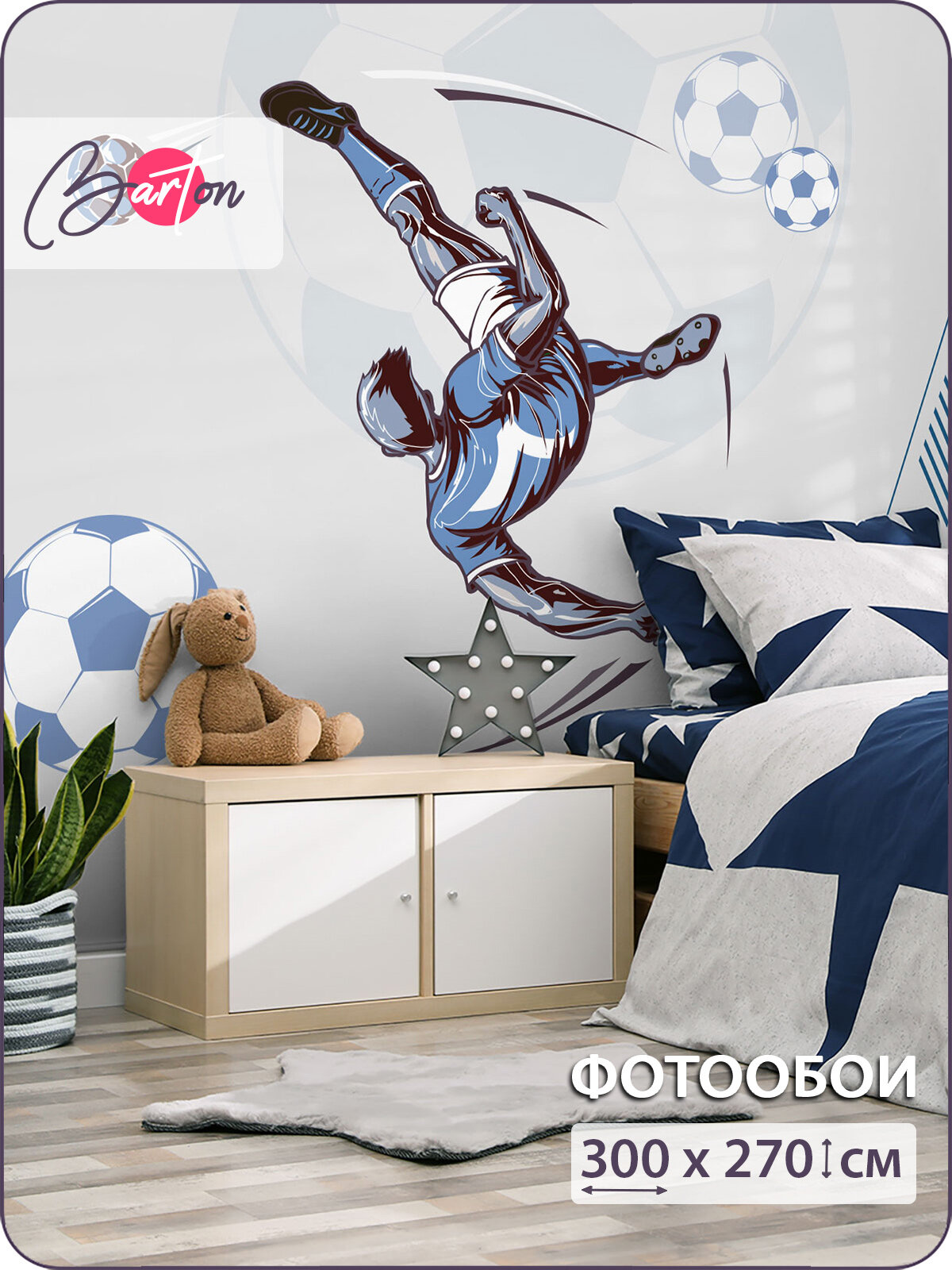 Фотообои на стену флизелиновые 3d Детские Для подростка Футбол 300х270 см Bartonwall K289