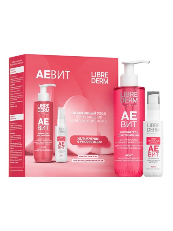 Набор Librederm Витаминный, для очищения и увлажнения кожи, 200 мл, 50 мл