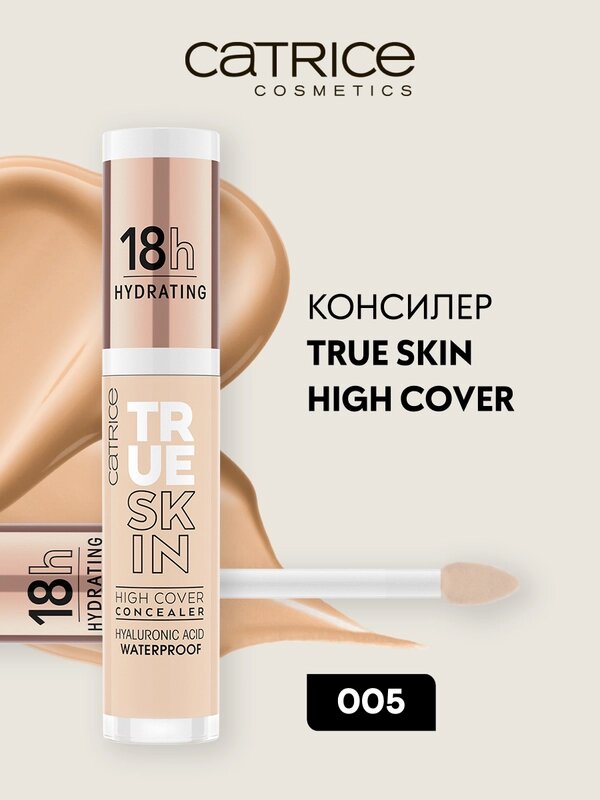 CATRICE Консилер True Skin High Cover Concealer 005