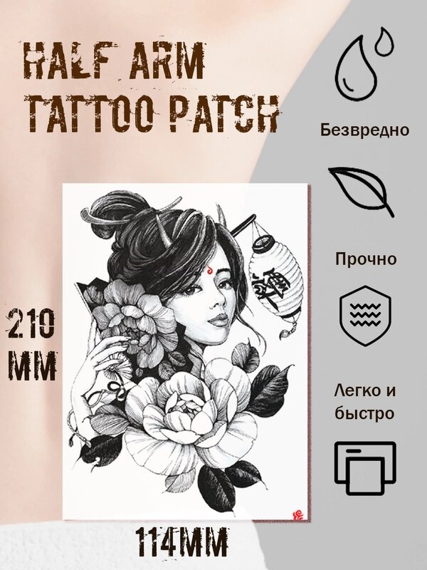 Татушки, временная тату Цветы/Ловец снов 21*14 см/Переводная тату, цветные, черно-белые