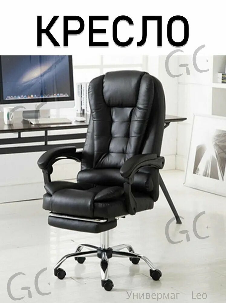 Офисное кресло, Черный с подставкой для ног F6E