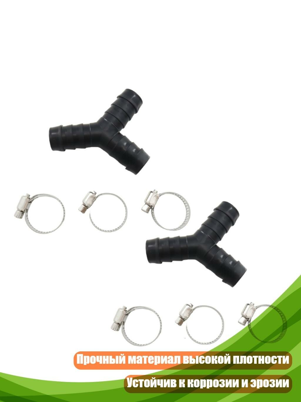 Y-образная дренажная труба для быстрого удаления воды, Черный