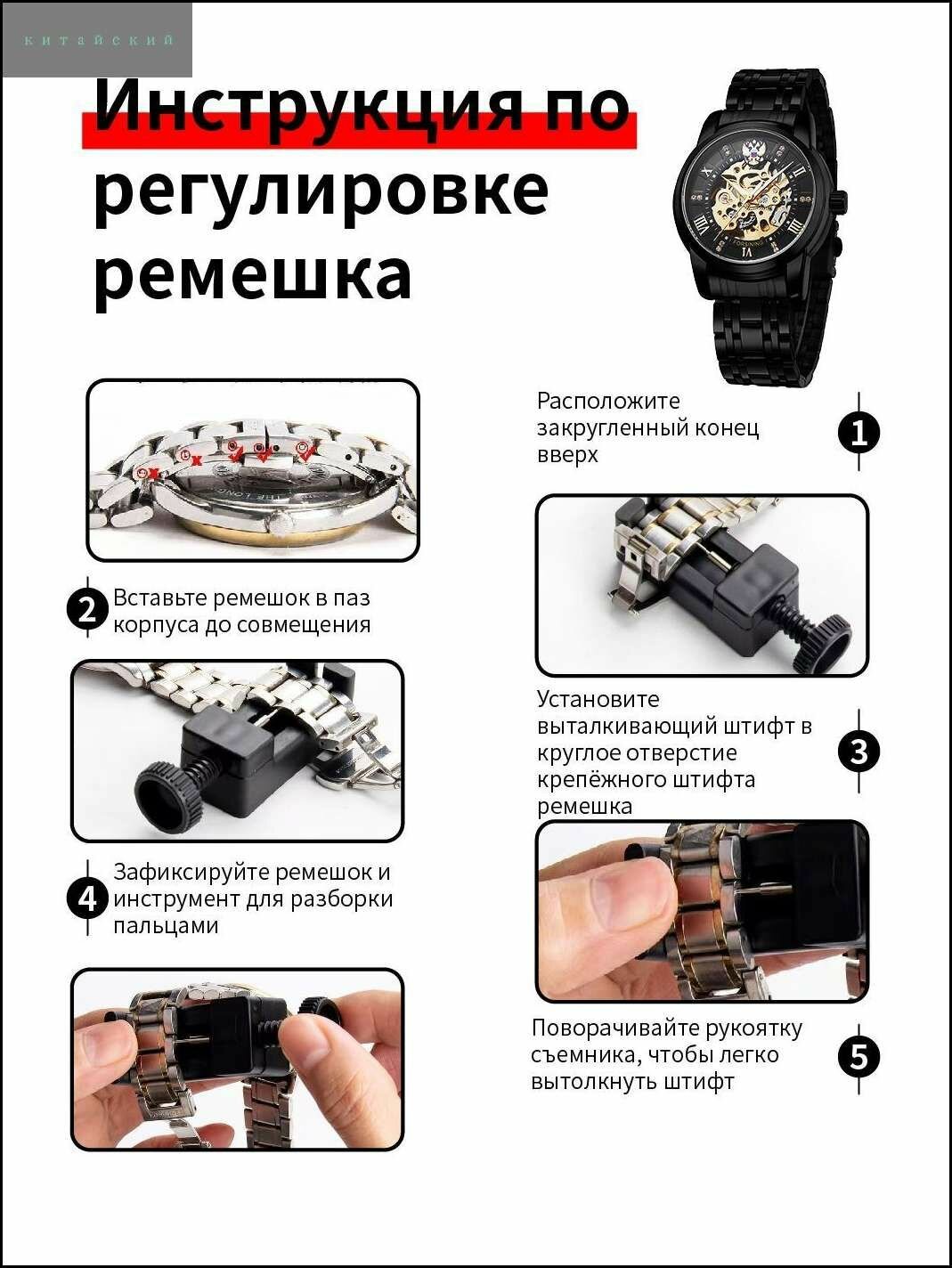 Механические наручные часы/ Государственный герб