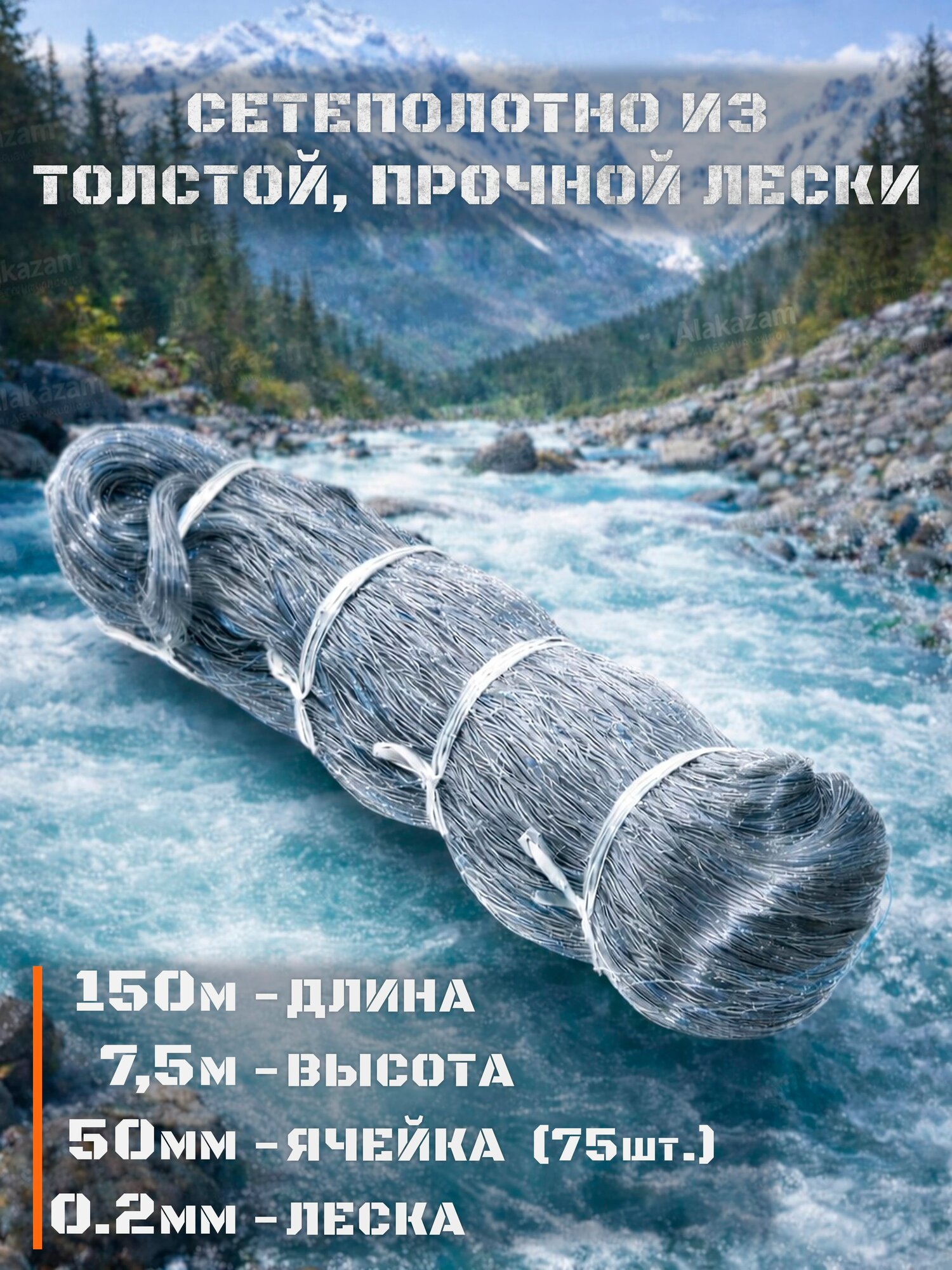 Заградительное сетеполотно защитное от дронов и птиц 0.2мм, 50мм