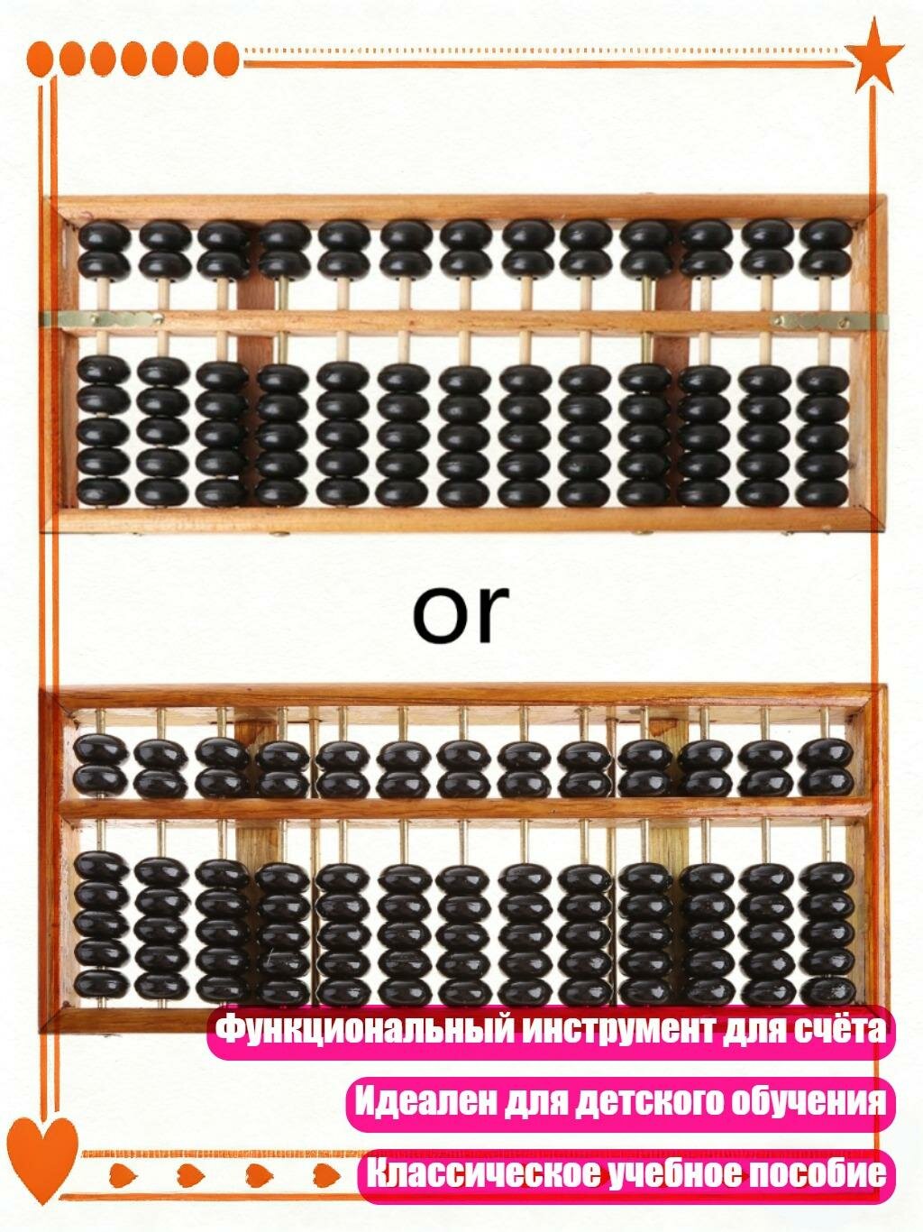 Портативный китайский соробан