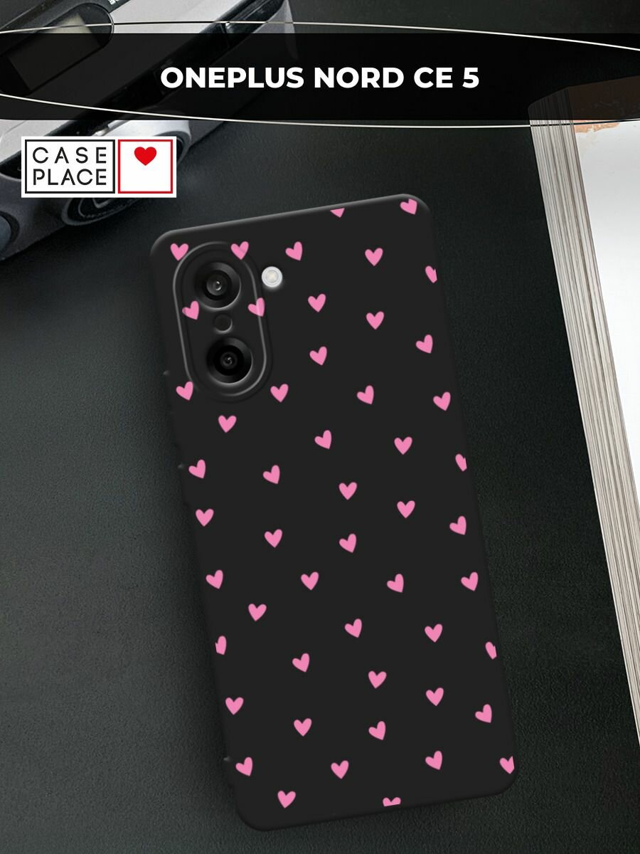 Черный матовый чехол на OnePlus Nord CE 5 / Ван Плас Норд СЕ 5 с принтом Маленькие розовые сердечки