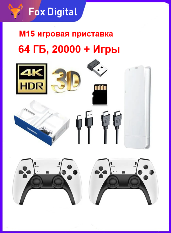 Консоль Игровая Приставка Для Телевизора Game Stick M15 С Играми Junior, Sega, Nintendo, Плейстейшн (8-16-32 Бит)