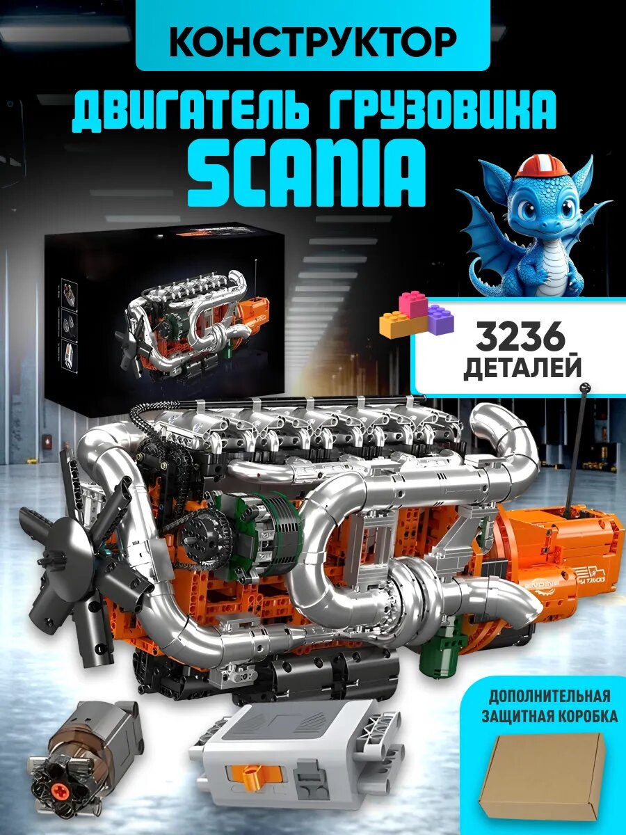 Technic конструктор Двигатель и кпп грузовика Scania