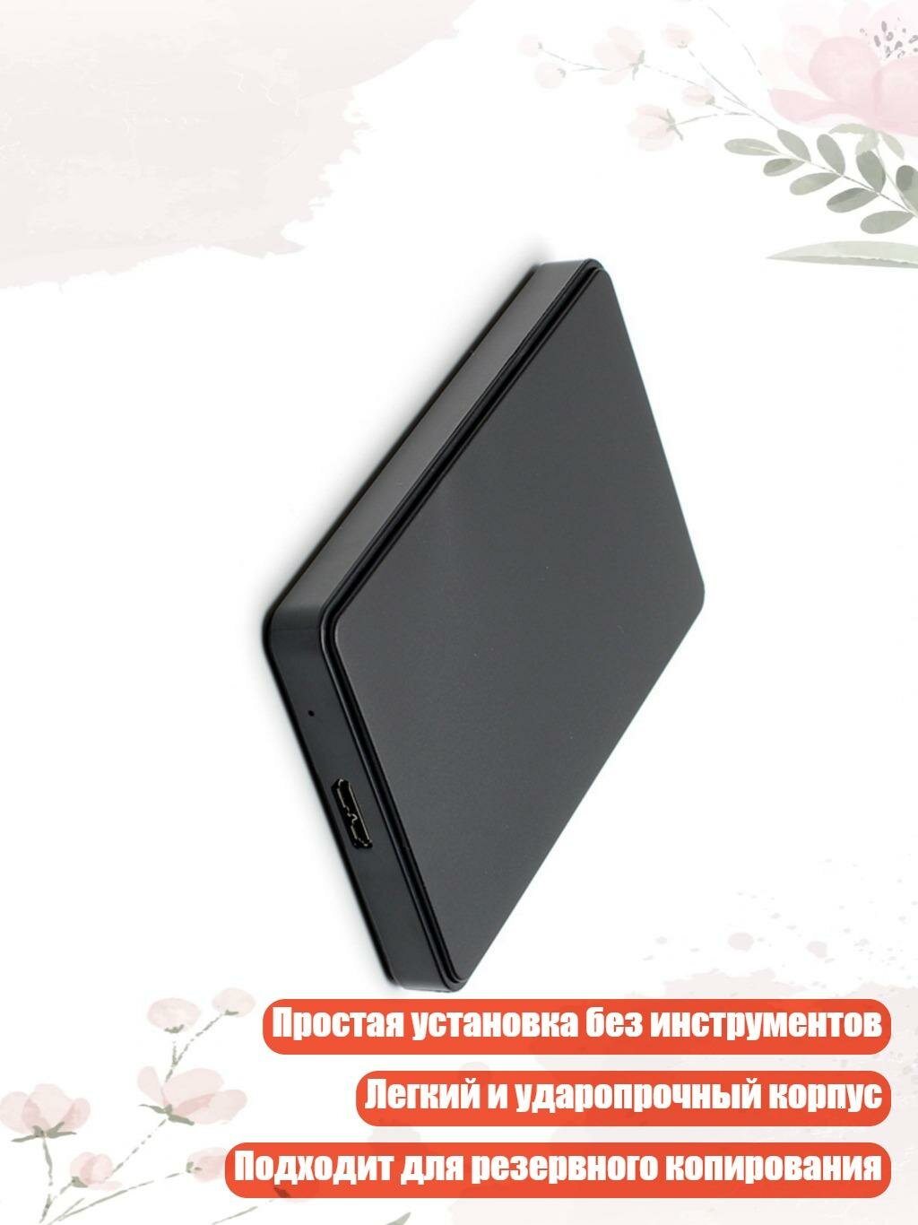 Корпус для 2.5-дюймового SATA HDD/SSD USB 2.0/3.0/3.1, USB3.0 Вход