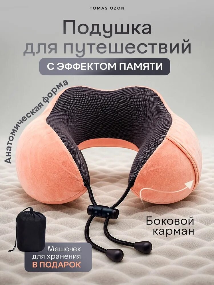 Подушка для путешествий с эффектом памяти Синяя / Чехол в подарок / Подушка для шеи в самолет, в дорогу