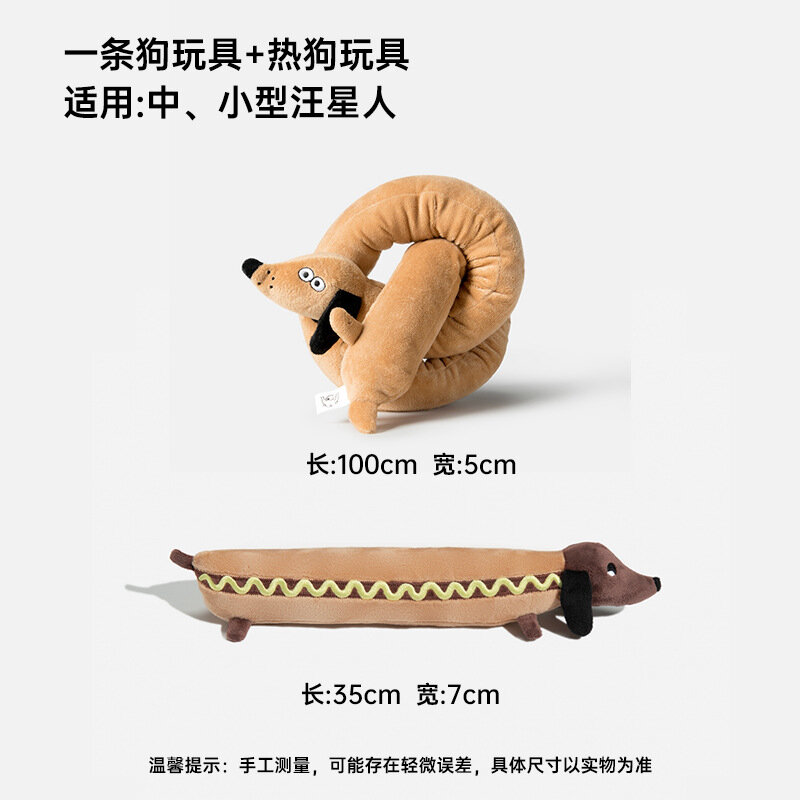 Игрушка для собак породы такса Puppy Plan, звуковая интерактивная, для снятия скуки, средний размер, длинная плюшевая кукла для питомцев