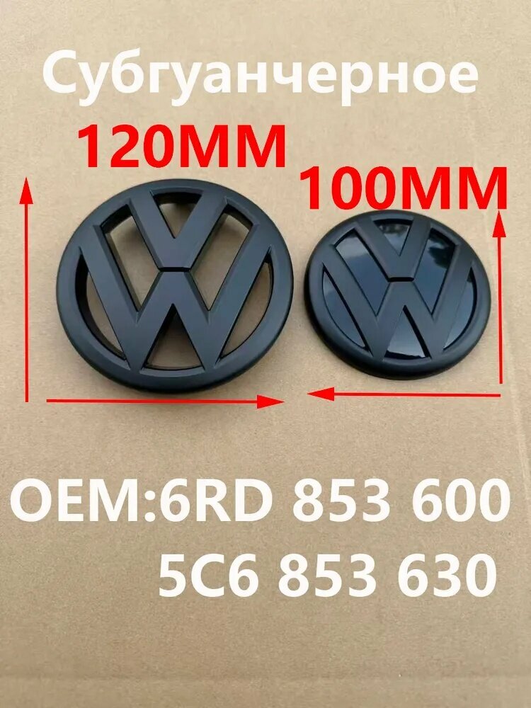Volkswagen POLO Sedan 2009-2013 до и после 2PCS логотип, решетки эмблемы задняя эмблема багажника-черный матовый