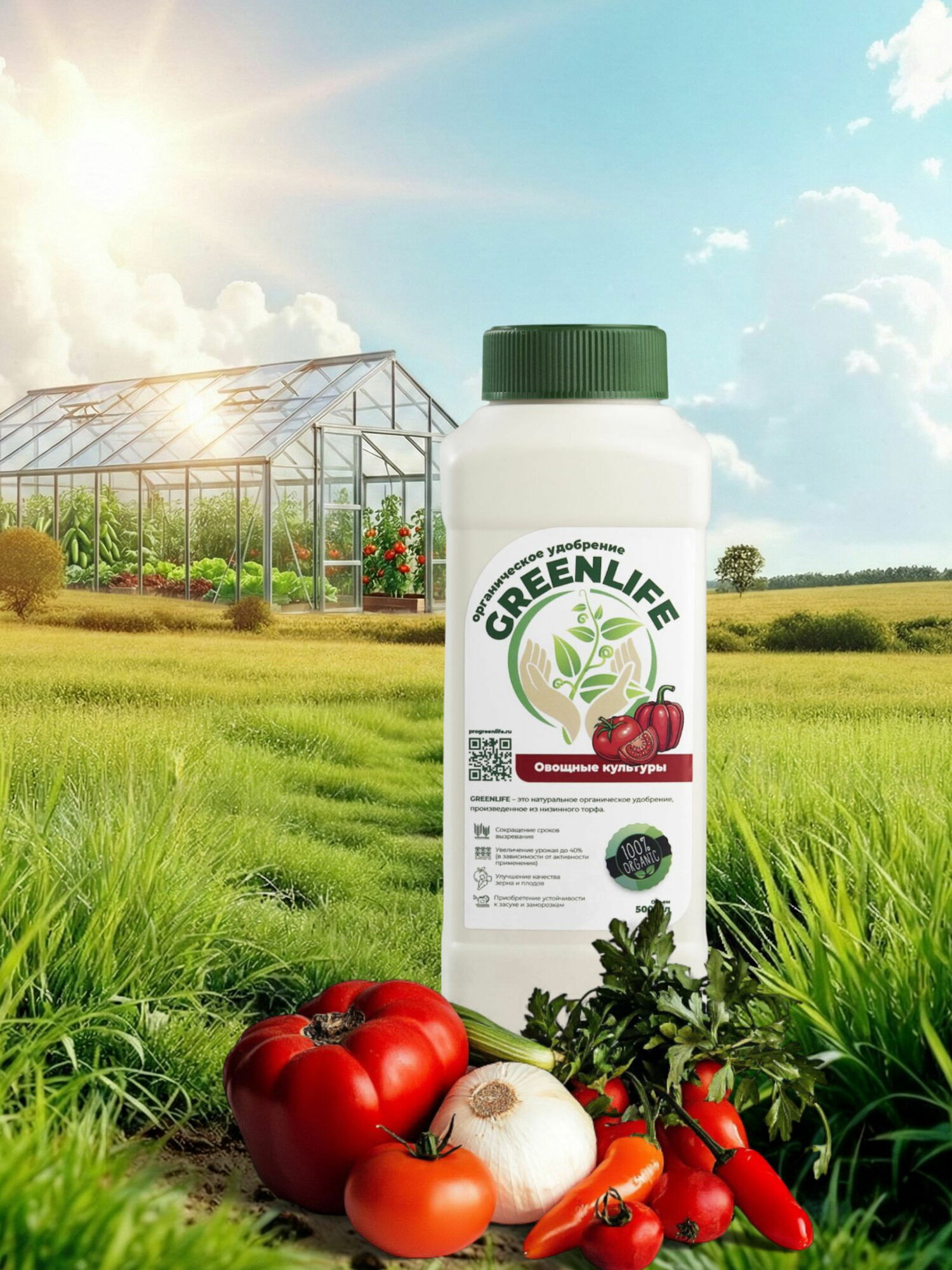 Органическое удобрение для овощных культур 500 мл, группы элементов: макроудобрения