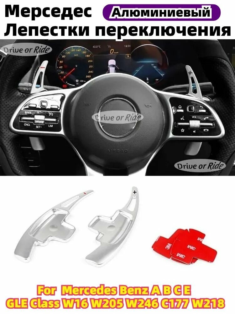Лепестки переключения передач для Mercedes A, B, C, E, GLA, GLC класса, Накладки на руль, Тюнинг, Черные, карбон