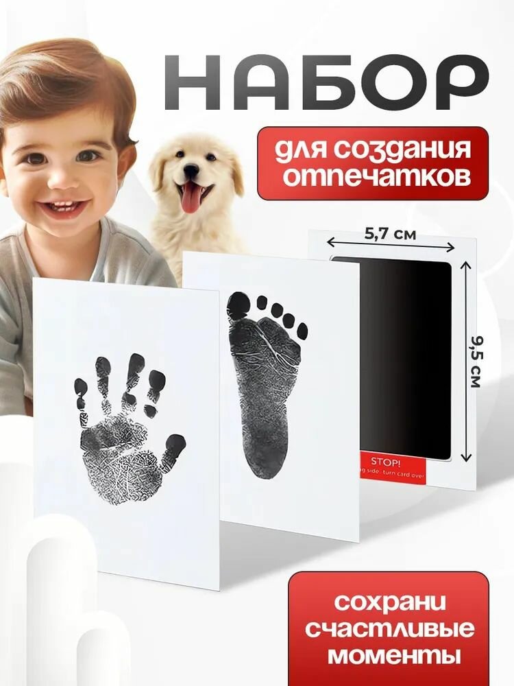 Набор для создания слепков