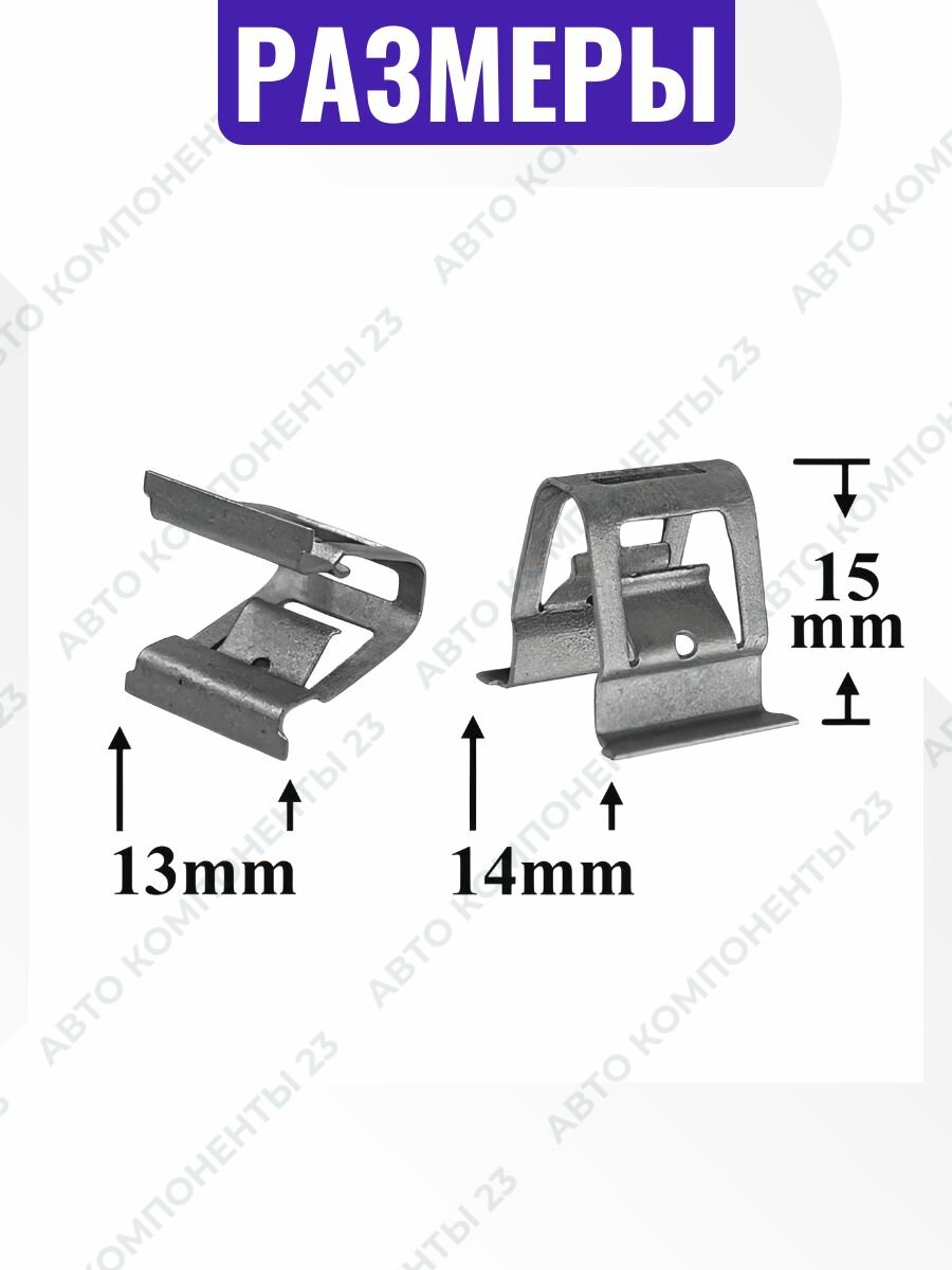 Металлическая скоба 8T0853107 Audi VW Skoda Seat