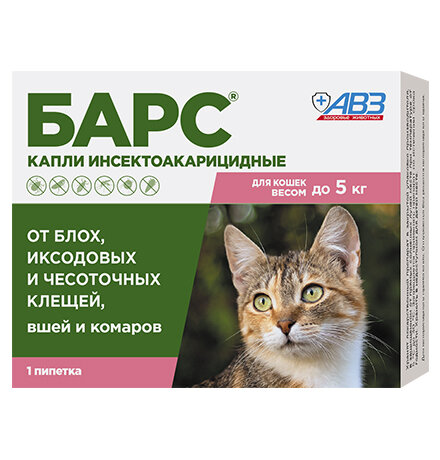 Капли от блох и клещей для кошек весом до 5 кг 1 х 0,5 мл