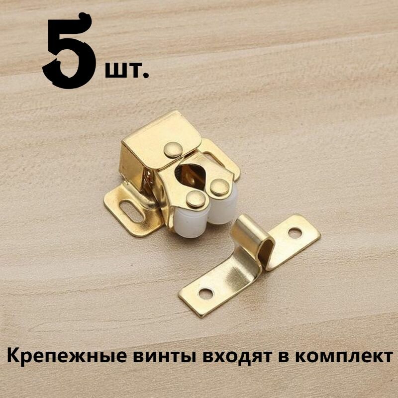 Набор мебельной фурнитуры-