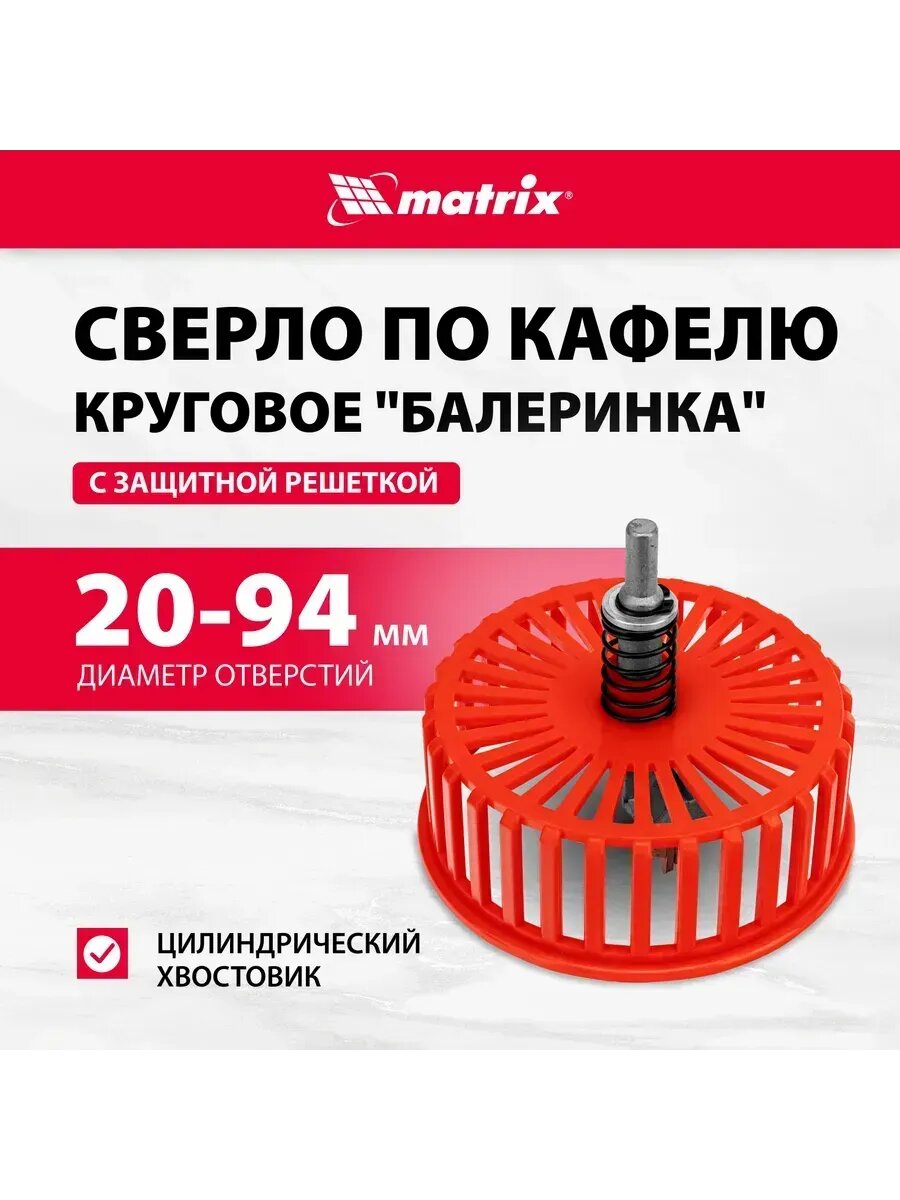 Сверло по плитке круговое ВК8