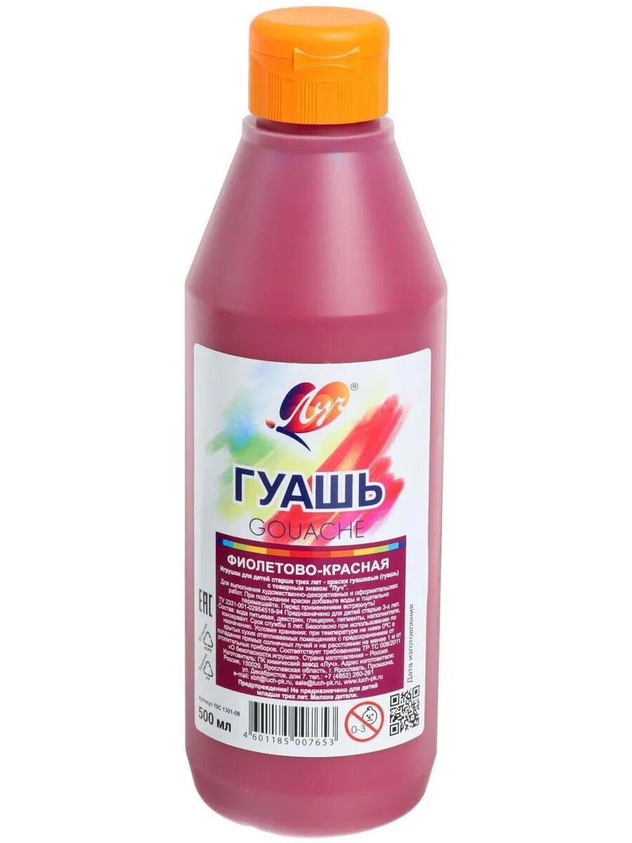 Гуашь для творчества, 500 мл