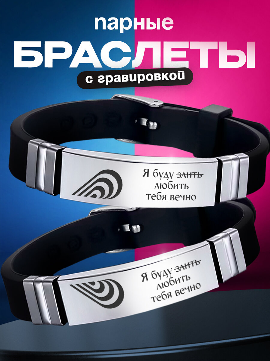 Жесткий браслет