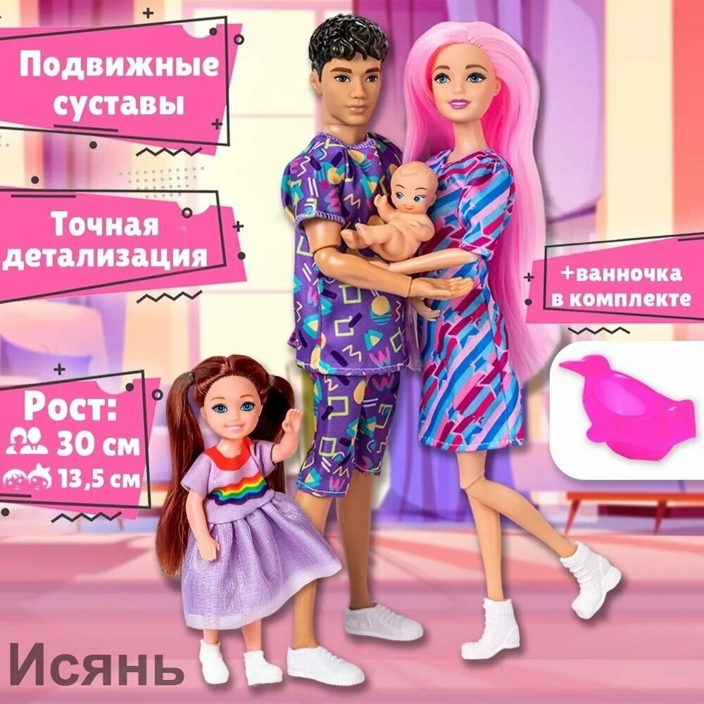 Кукла