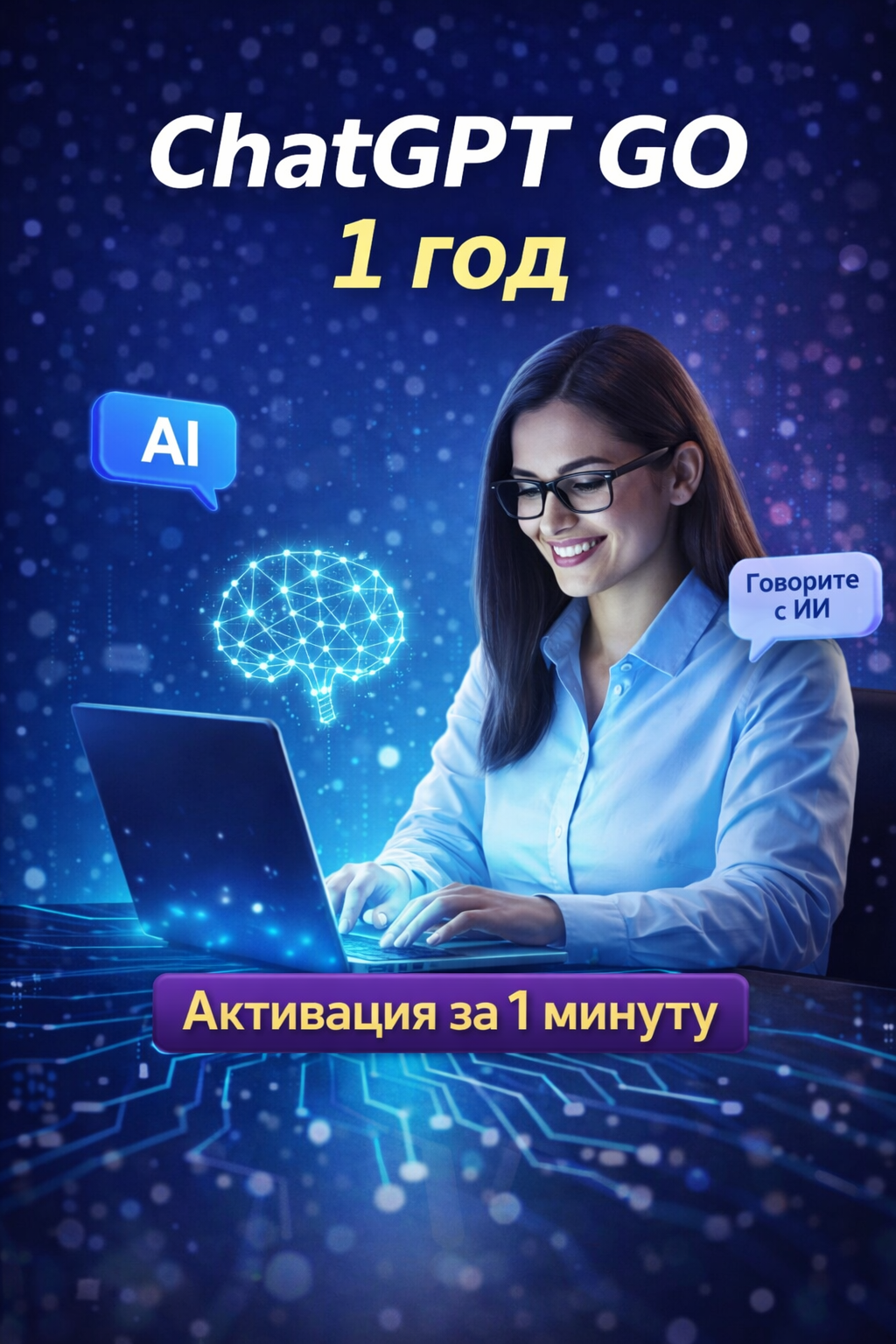 Онлайн-доступ к нейросети GPT 5.2 от Open Al | 12 месяцев | Оригинальный