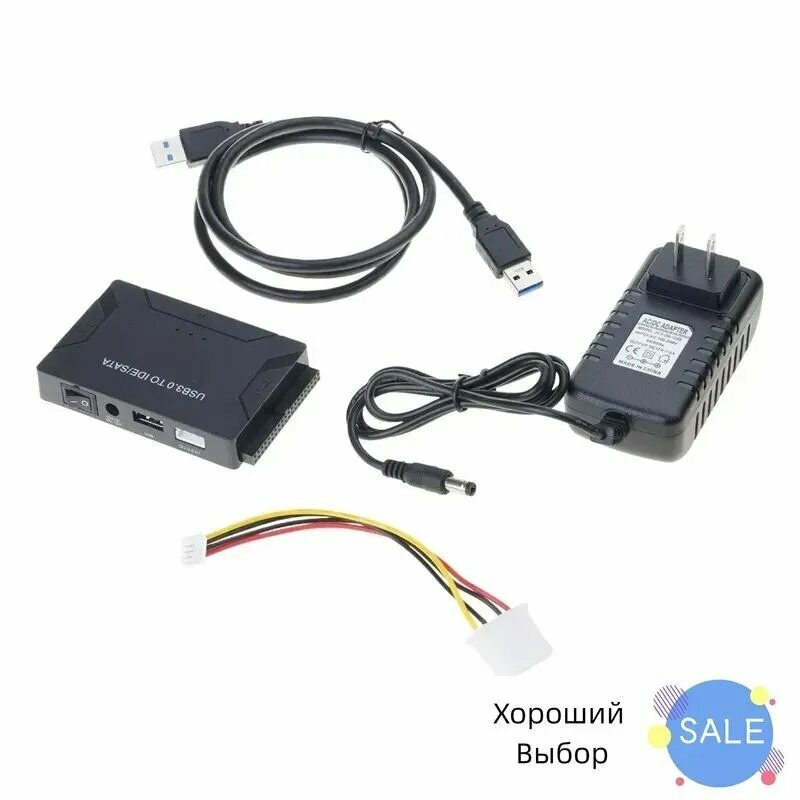 USB3.0 адаптер для жесткого диска