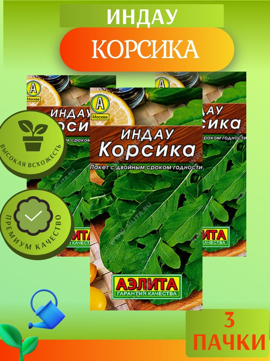 Рукола Корсика Индау цв. п 0,3г лидер (комплект из 3 пачек) Аэлита
