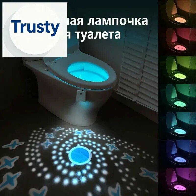 Подсветка для унитаза, ночник для туалета с датчиком движения, светильник для унитаза