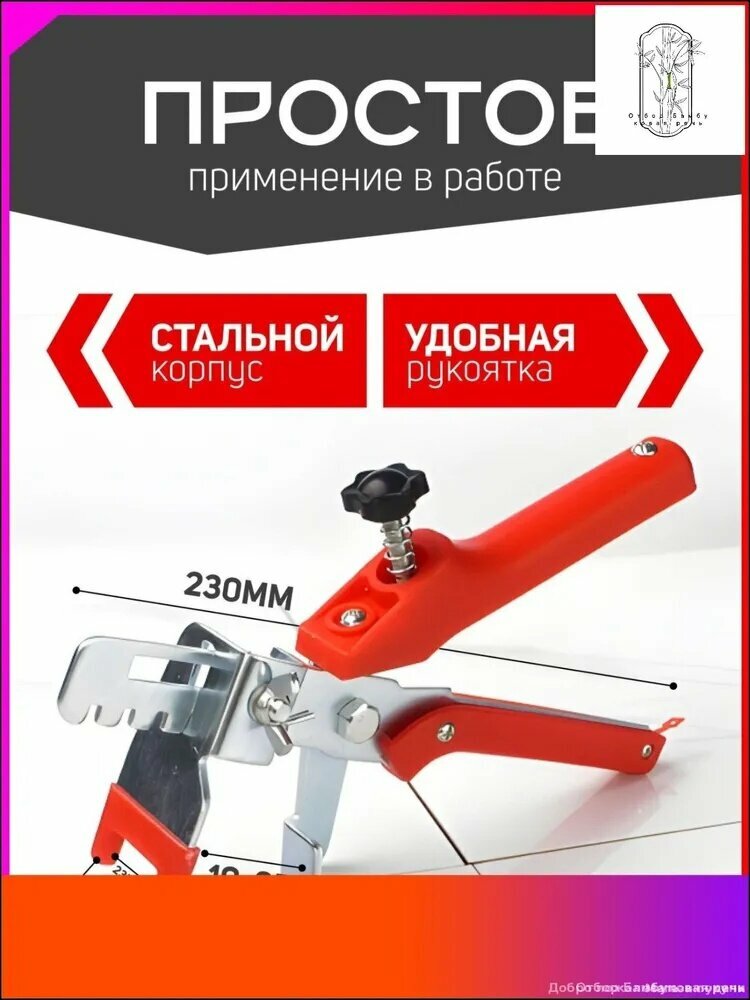 Эксклюзивные клещи системы выравнивания плитки, инструмент СВП