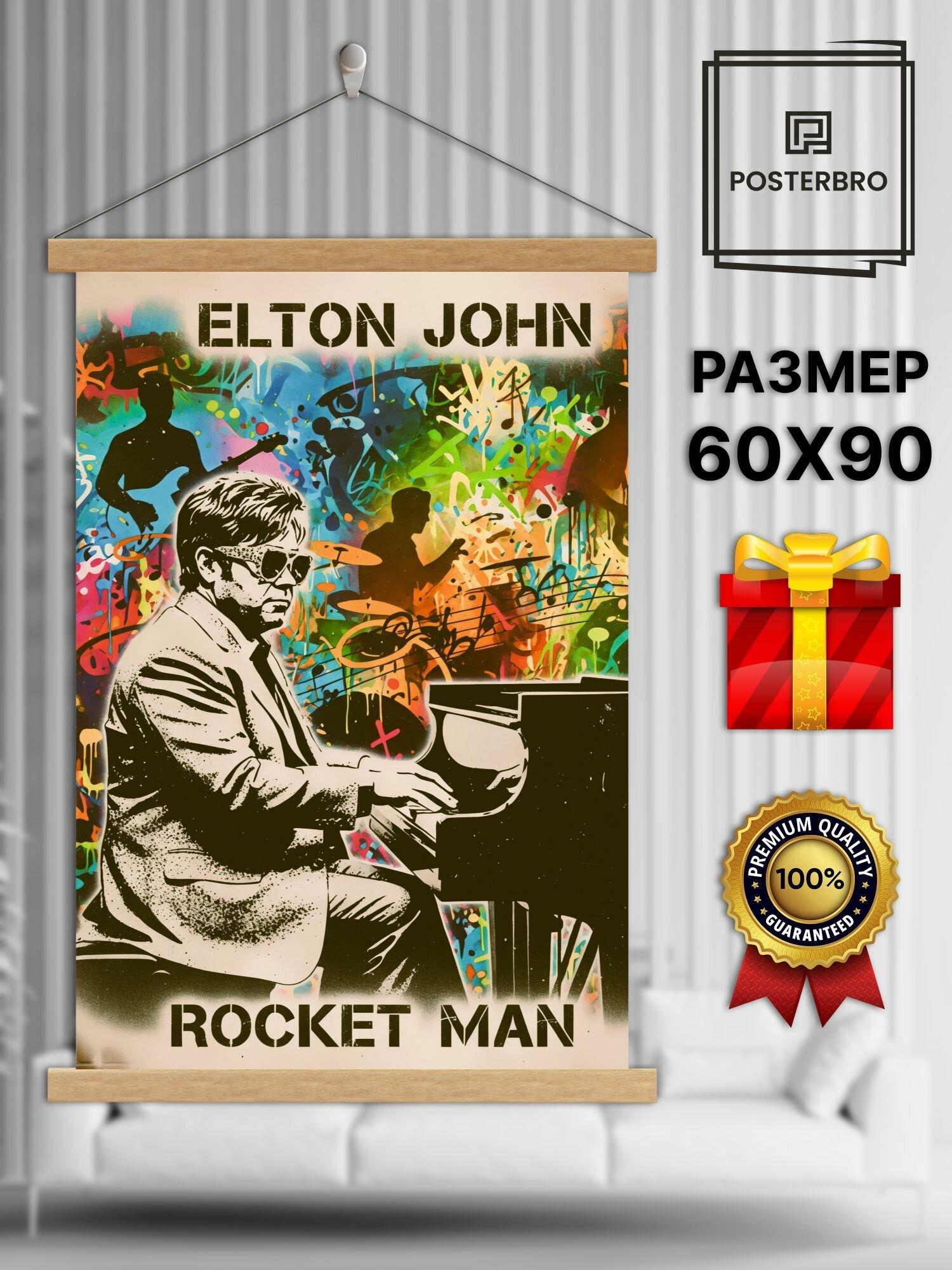 Постер на стену Posterbro интерьерный "Элтон Джон" 60х90 см в стиле граффити в рамке