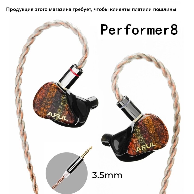 AFUL Performer8 3.5mm Кабельный наушник