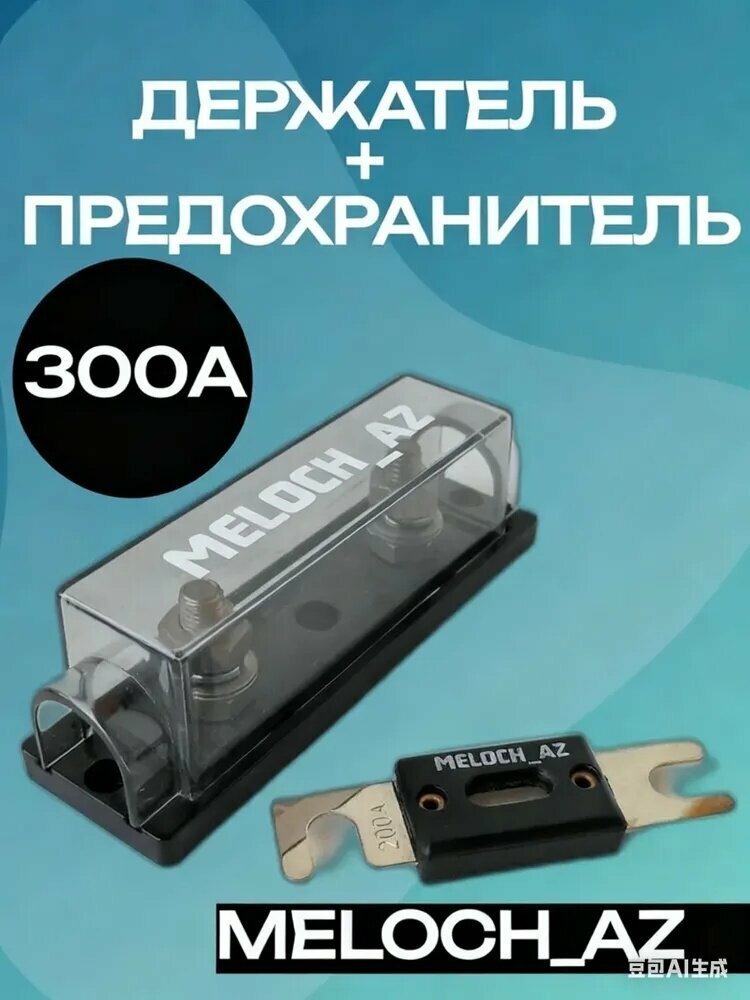 Предохранители автомобильные, 1 шт, арт. 1760405199