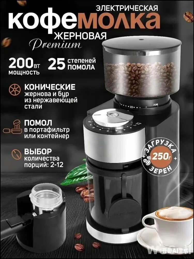 Кофемолка 019d9faccfb5759995188ee41a91c39b 200 Вт, объем 160 г