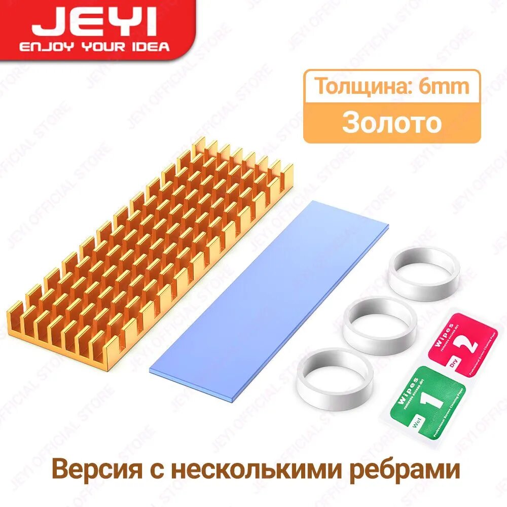 Кулер для жесткого диска SSD M.2 NVME