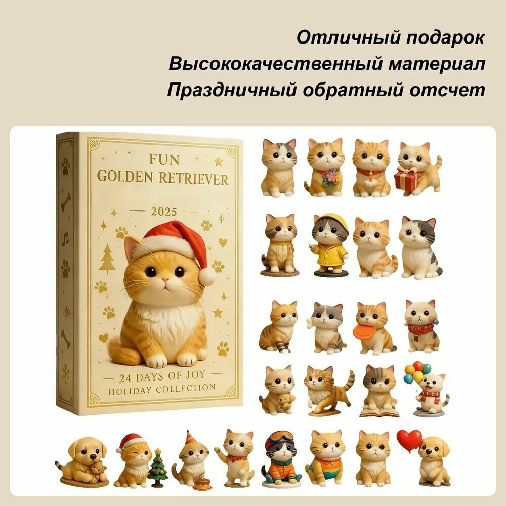 Обратный отсчет Рождественского Адвента для любителей кошек 2025, Рождественский Адвент 2025 с кошачьим орнаментом