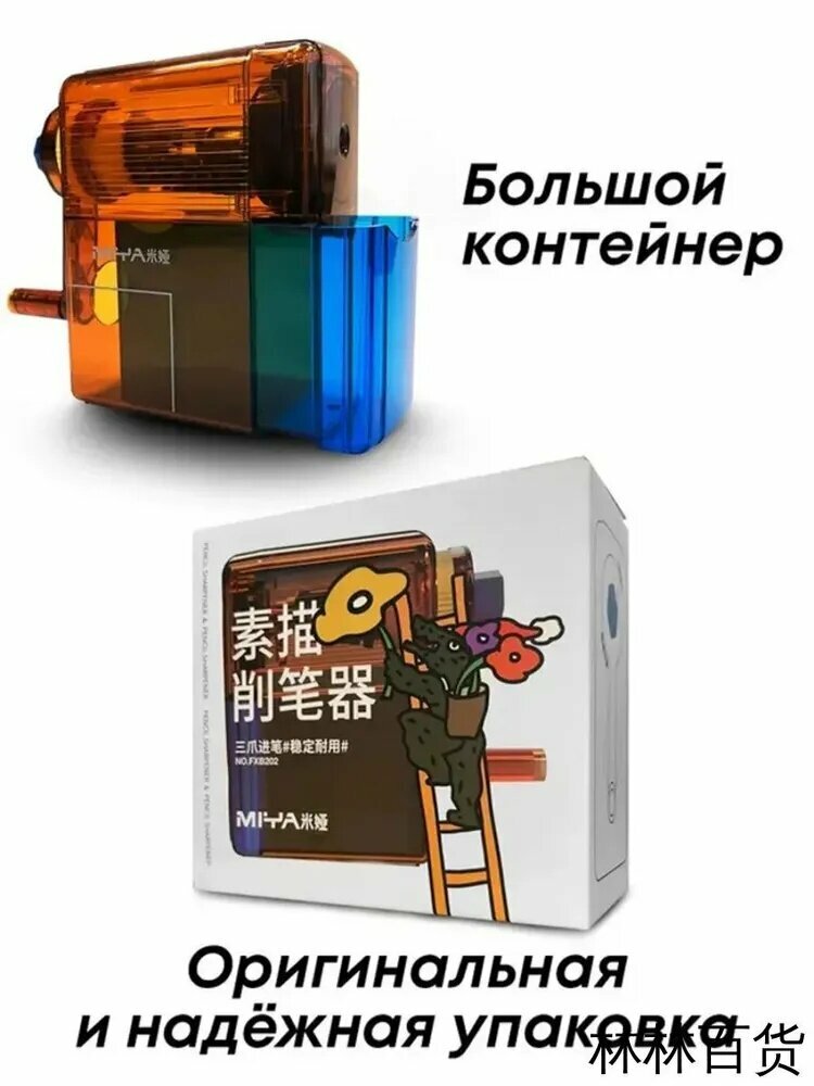 Точилка для карандашей — фото 1