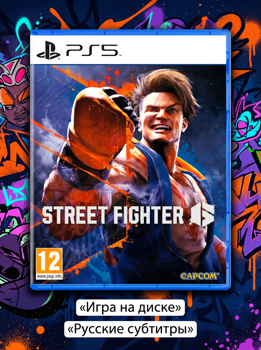 Игра Street Fighter 6 (PlayStation 5, Русские субтитры)