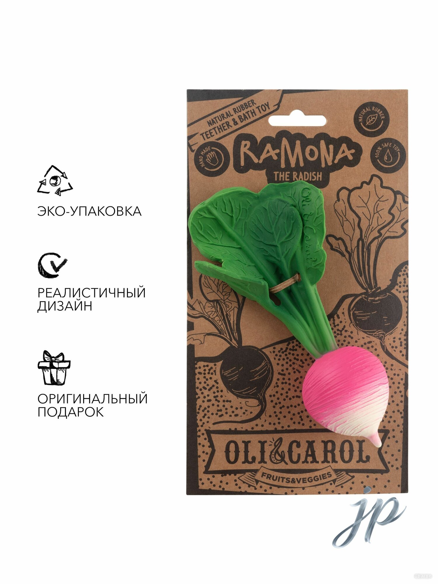 Натуральный каучуковый прорезыватель для зубов редиска