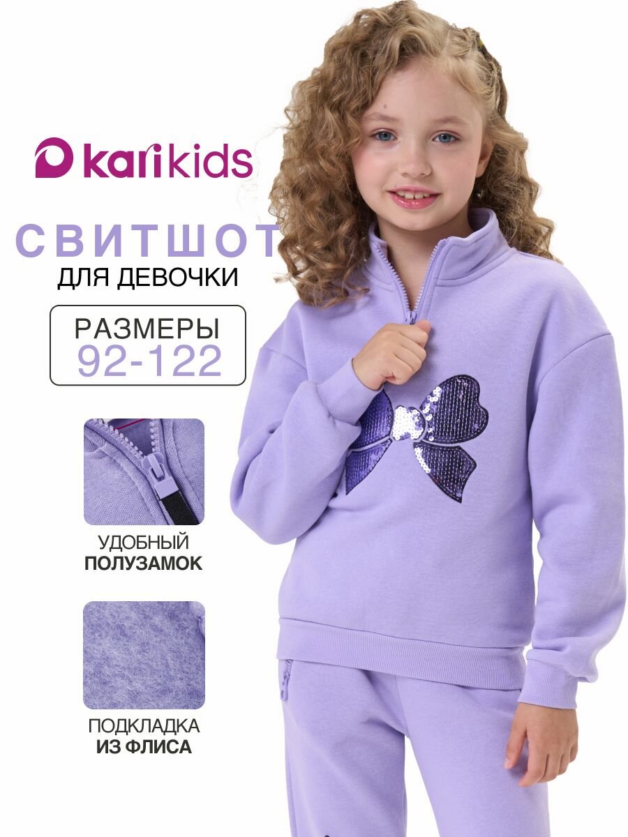 Свитшот Весна-лето 2026