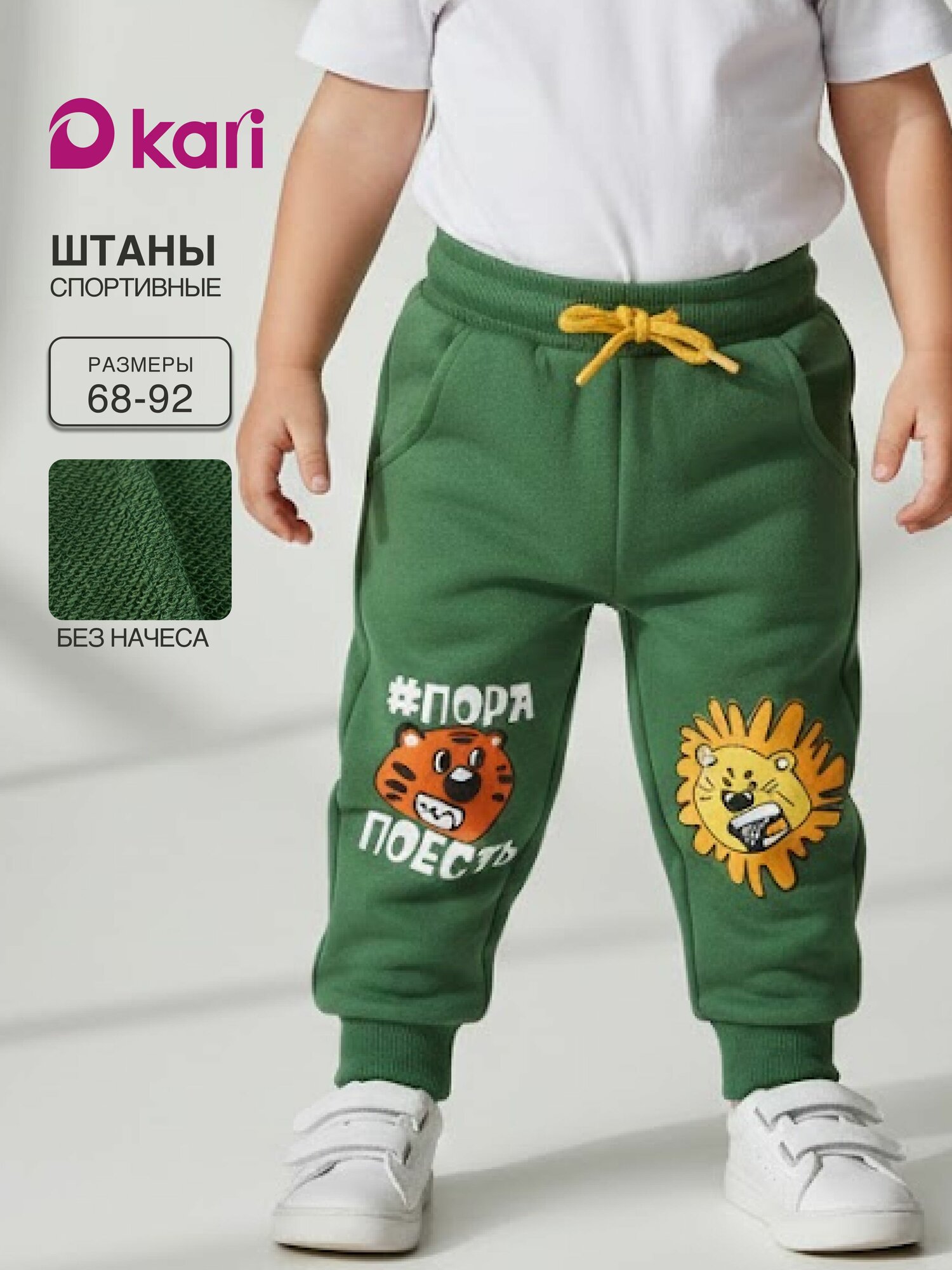 Брюки спортивные