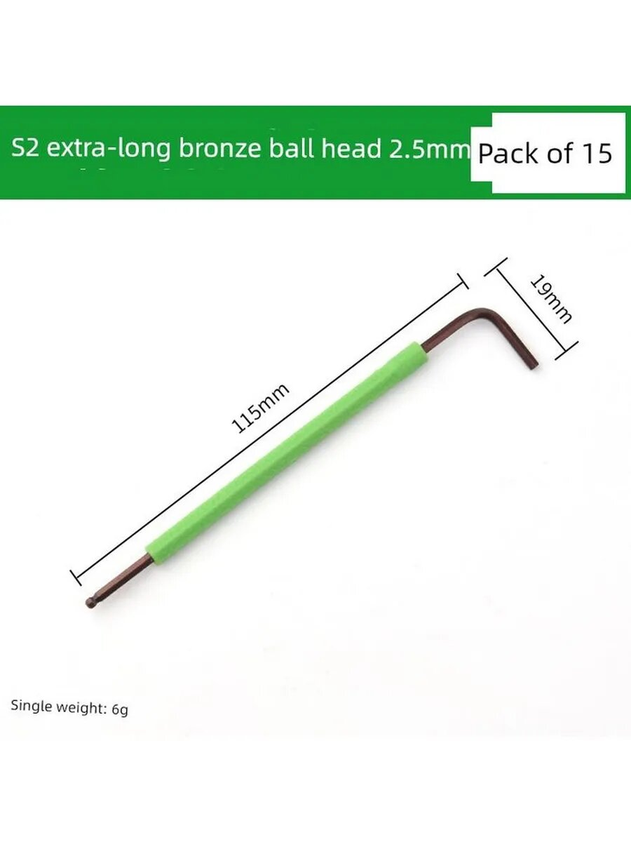 Набор S2 Бронзовый Шаровой Ключ 2.5мм, 5 шт.