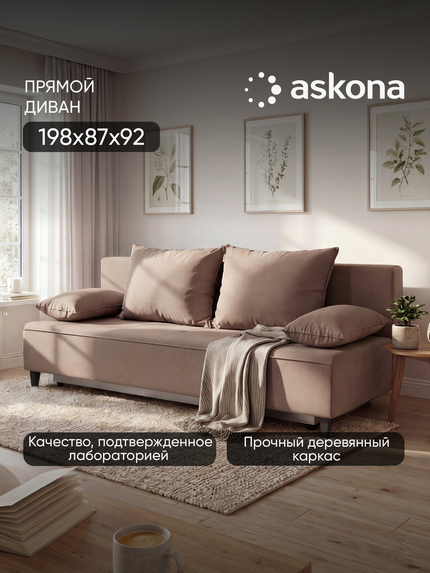 Диван-кровать Askona (Аскона) Томас-Тк. Balance 290, 140х200
