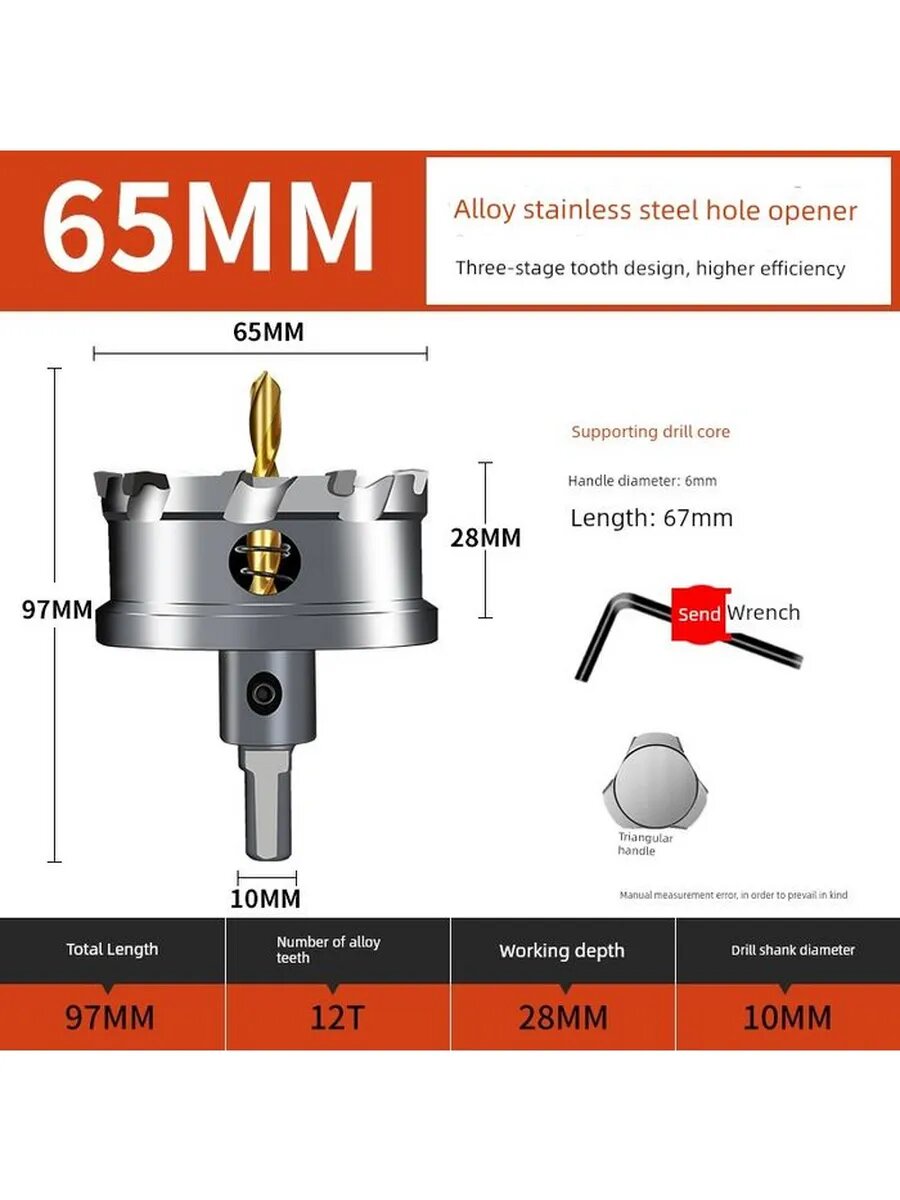 Сверло для металла 65мм, углубитель, вольфрамовый сплав
