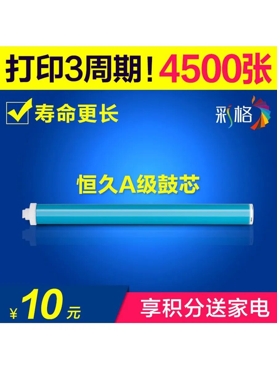 Картридж HP 388A CC388A OPC барабан, 4500 стр.