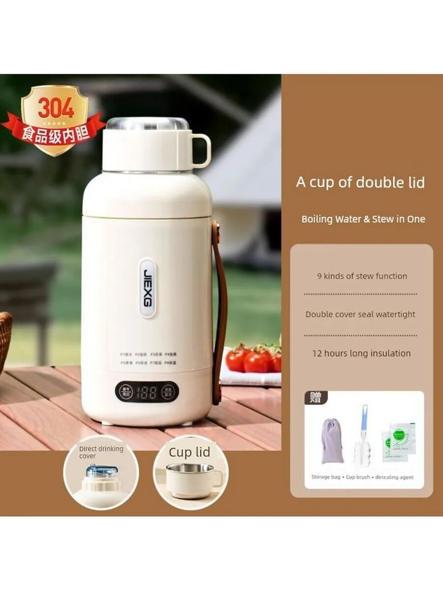 Электрочайник-кружка (1 л, 950 Вт, белый корпус, сталь 304)