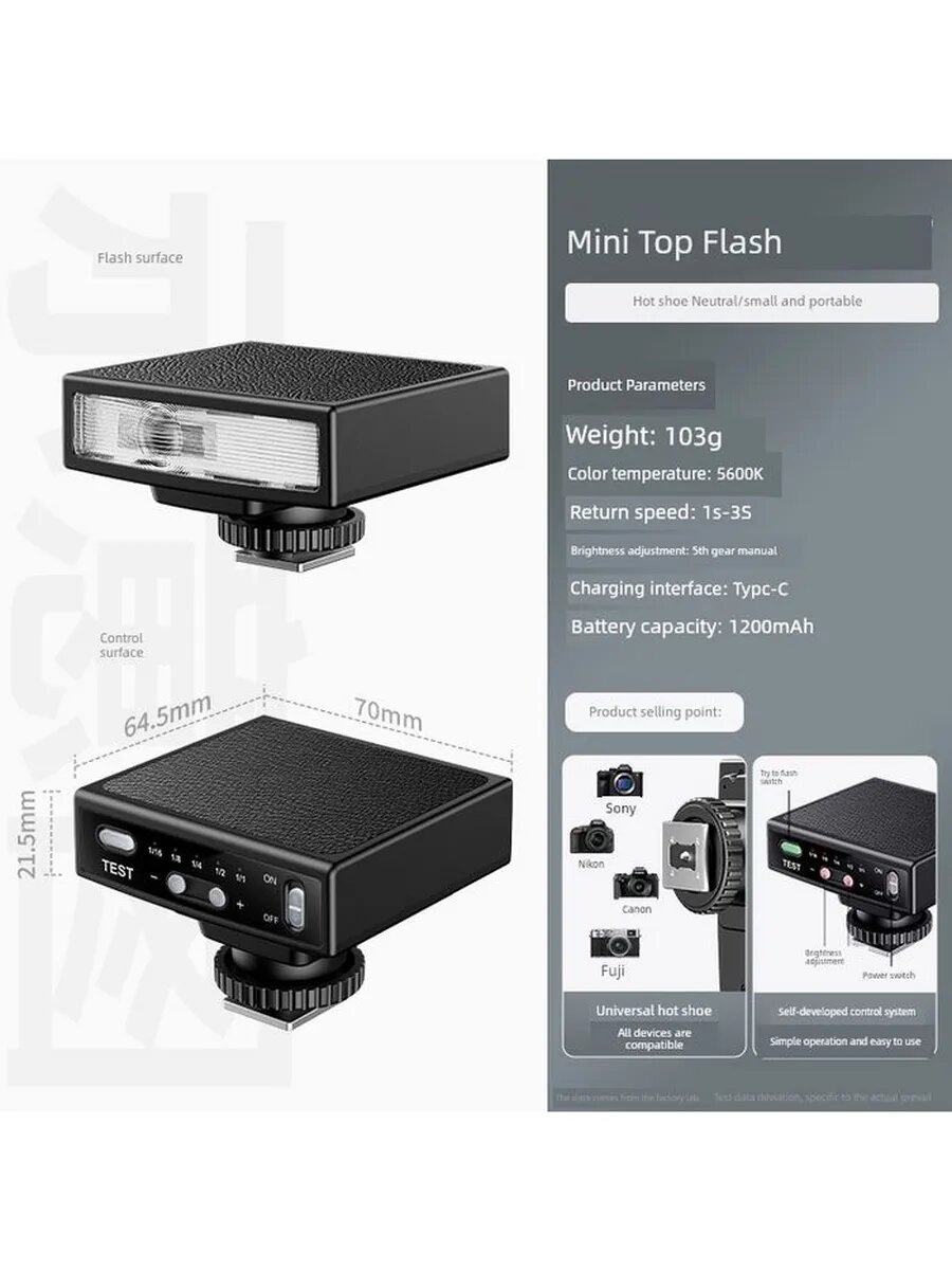 Мини вспышка для камеры (5 режимов, Type-C, 1200mAh)